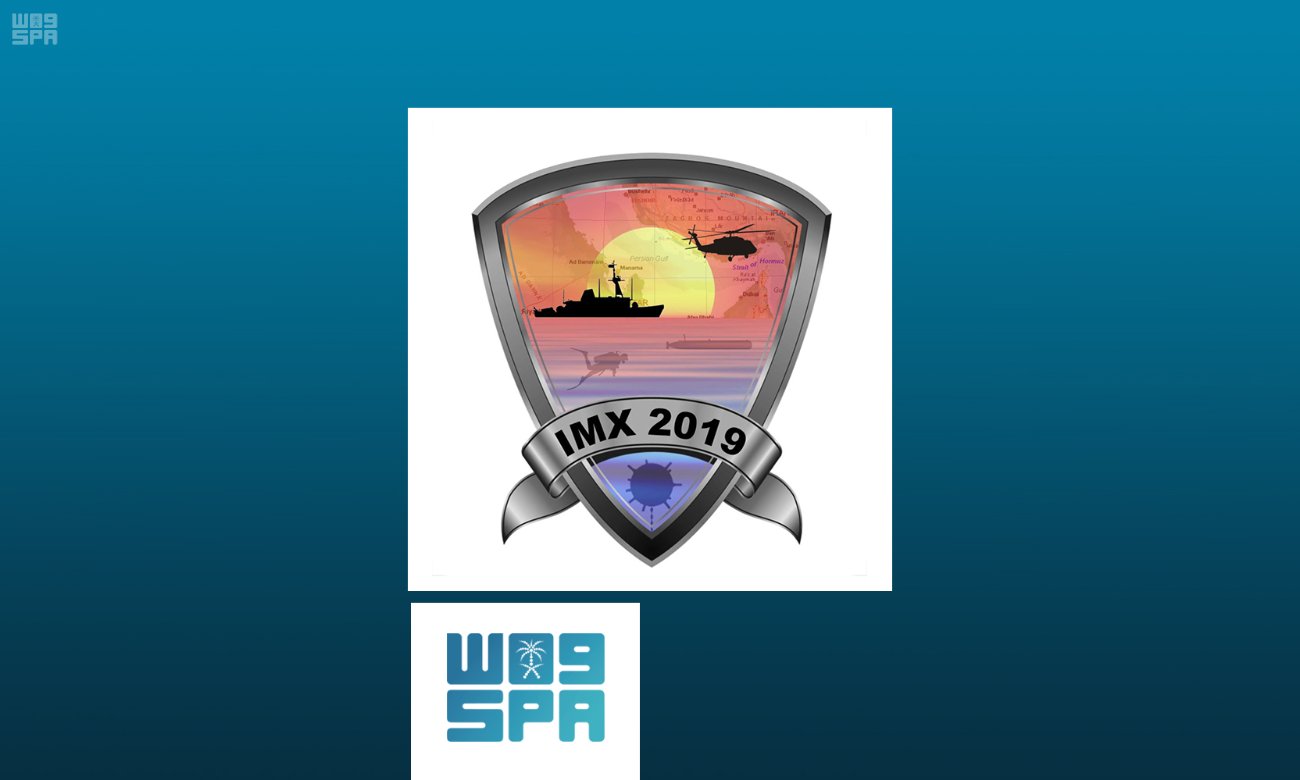 عام / القوات البحرية الملكية السعودية تشارك في التمرين البحري(IMX 19)