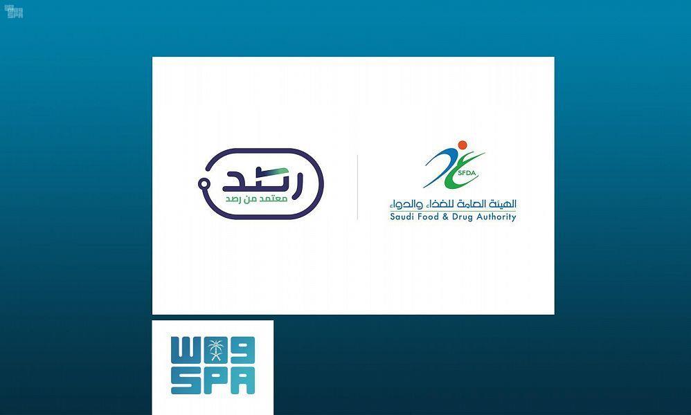 SFDA’s Drug Track and Trace System Monitors, Records over One Billion ...