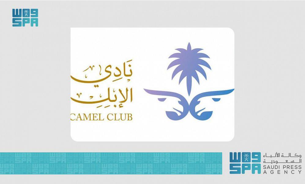 International Camel Conference to Be Held to Utilize Products ...