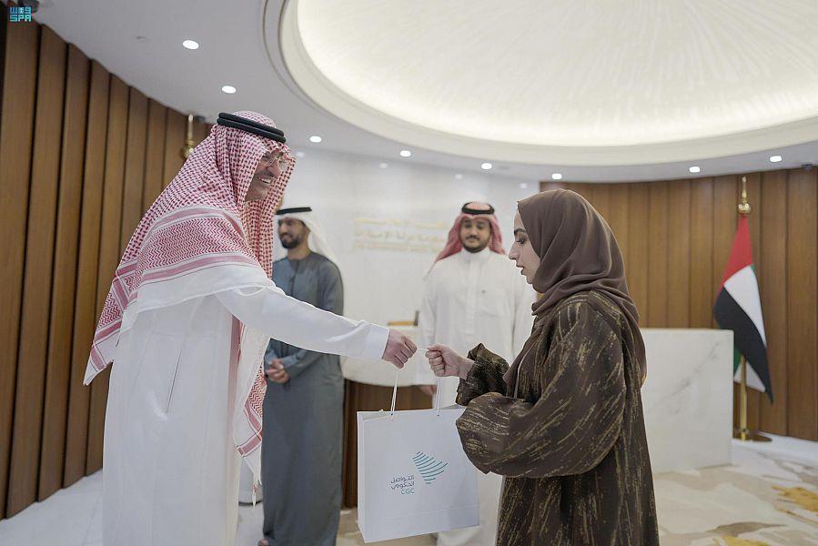 Saudi Center for Government Communication, UAE Government Media Office ...