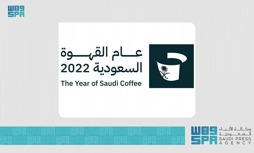 Culture, Commerce Ministries Adopt “Saudi Coffee” Name Instead of ...
