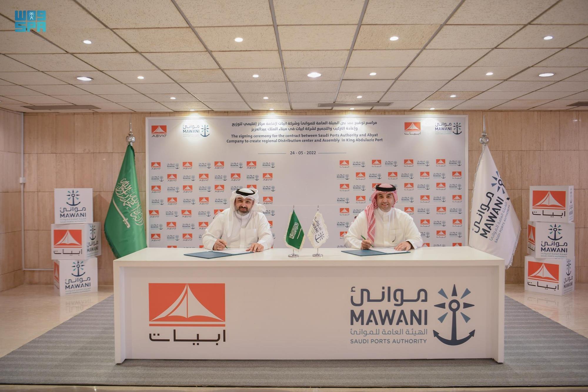Mawani and Abyat Sign an Agreement for a Regional Logistics Center at ...