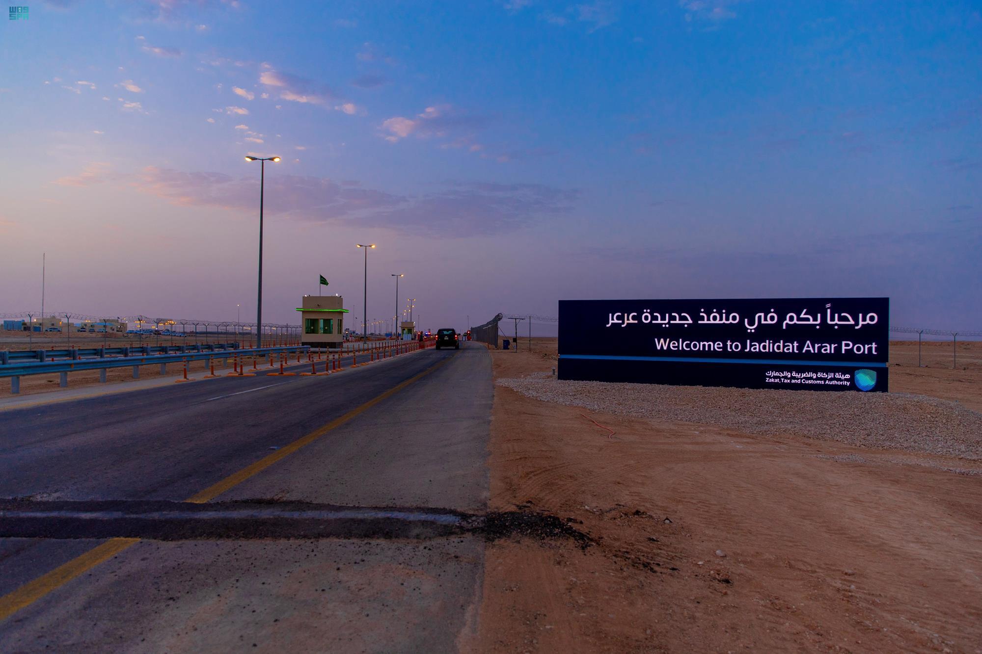 Jadidat Arar Land Port .. Regional Economic and Logistical Gateway to ...