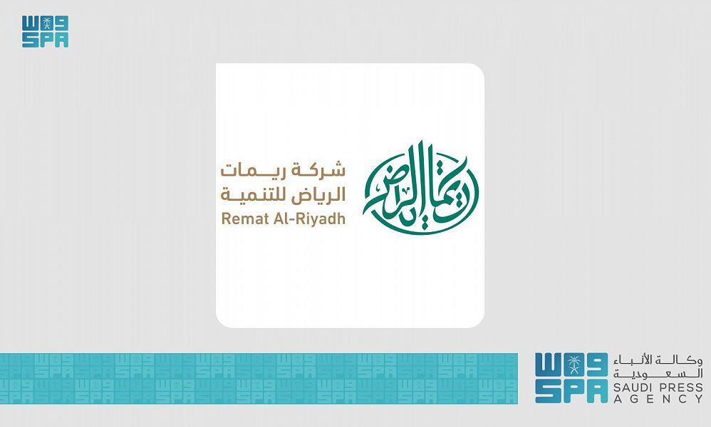 Riyadh Region Municipality Launches its Development Arm "Remat Al ...