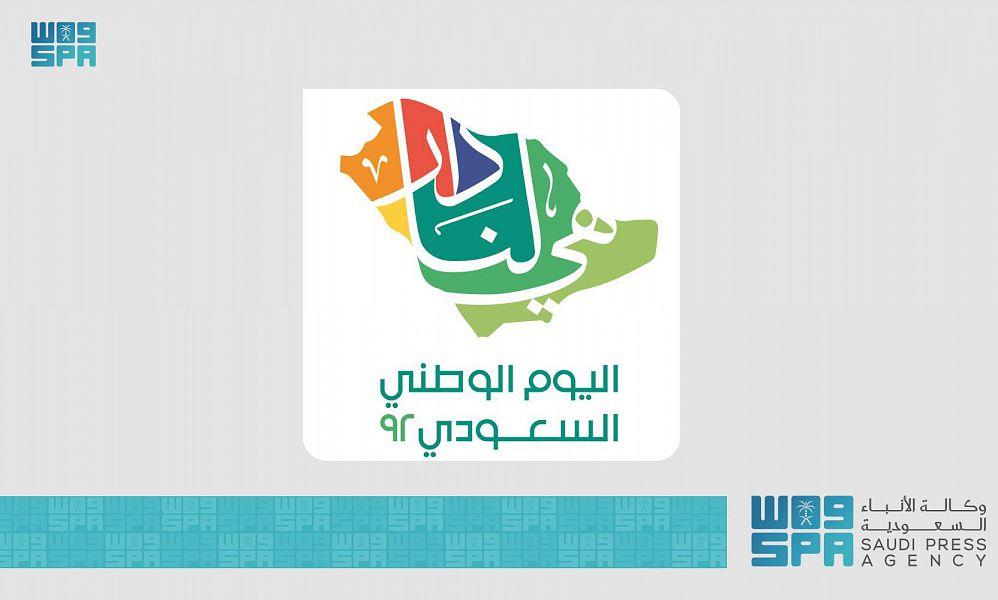 GEA Chairman Launches 92nd Saudi National Day Identity