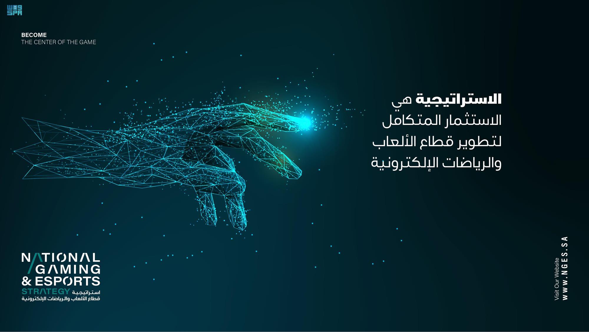 رياضي سمو ولي العهد يطلق الاستراتيجية الوطنية للألعاب والرياضات