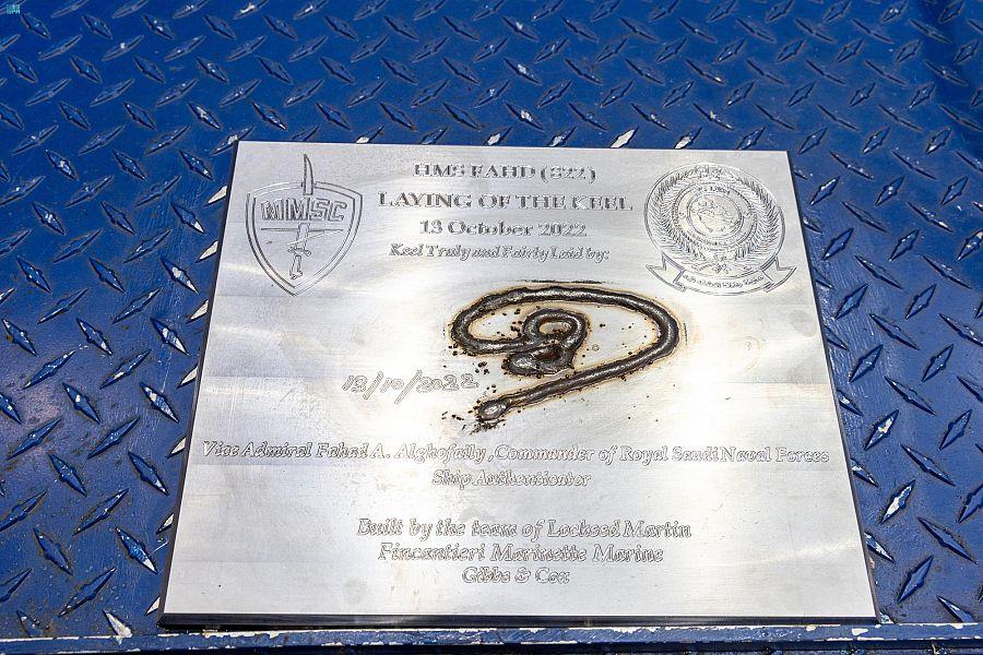 Saudi Naval Forces Lay the Main Keel of "His Majesty King Fahd's ship ...