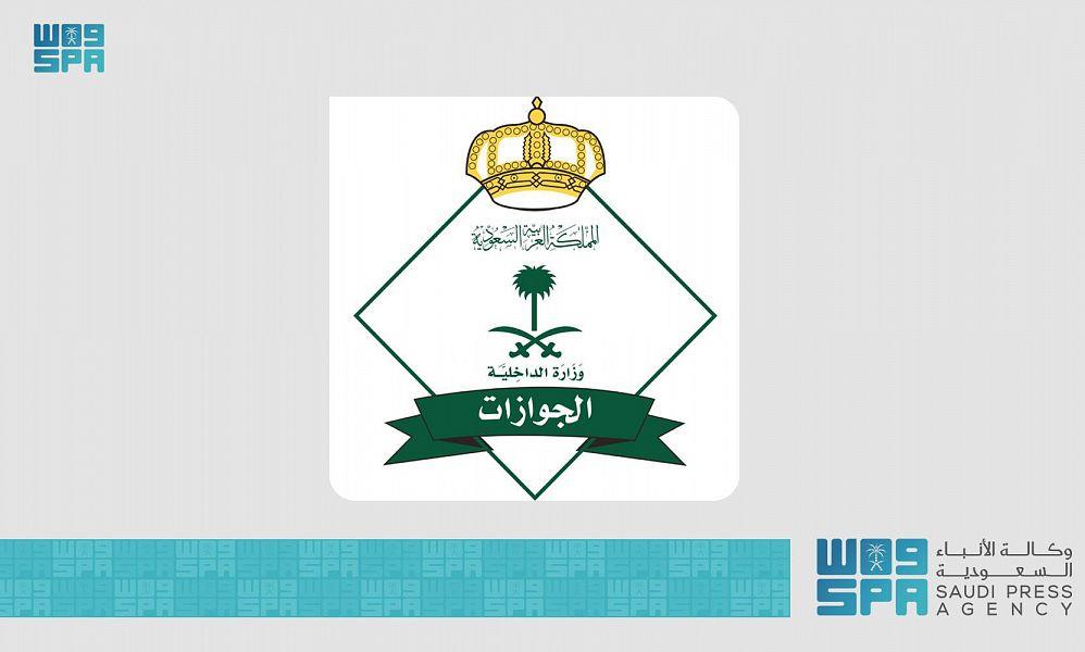Passports Directorate completes third phase of Saudi E-Passport by ...