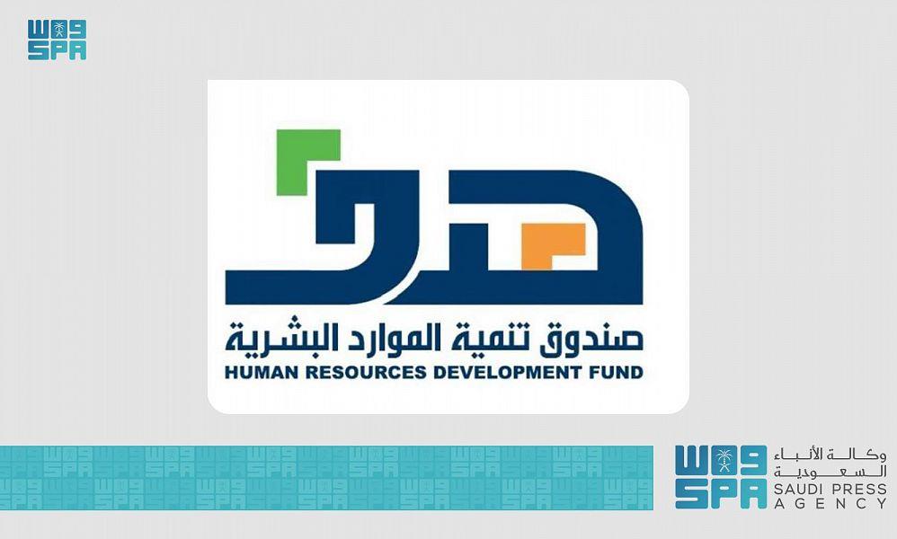 Saudi Human Resources Development Fund Redesigns Support Programs to ...