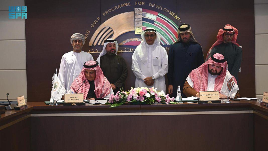 AGFUND, Arab Monetary Fund Sign MoU to Coordinate Efforts to Promote ...