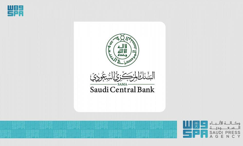 Saudi Central Bank Announces Licensing First Foreign Insurance Company ...