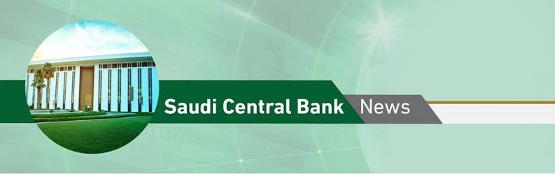 SAMA Announces Second Registration Period for Qualification Program for ...