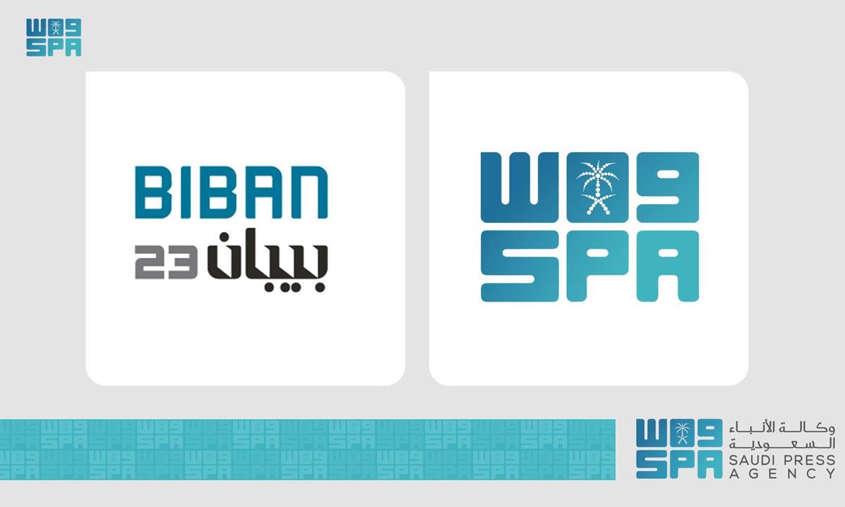 عام / وكالة الأنباء السعودية شريك إعلامي لملتقى بيبان 23