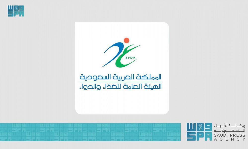 SFDA Enables Consumers to Trace Food Sources Using Blockchain Technology