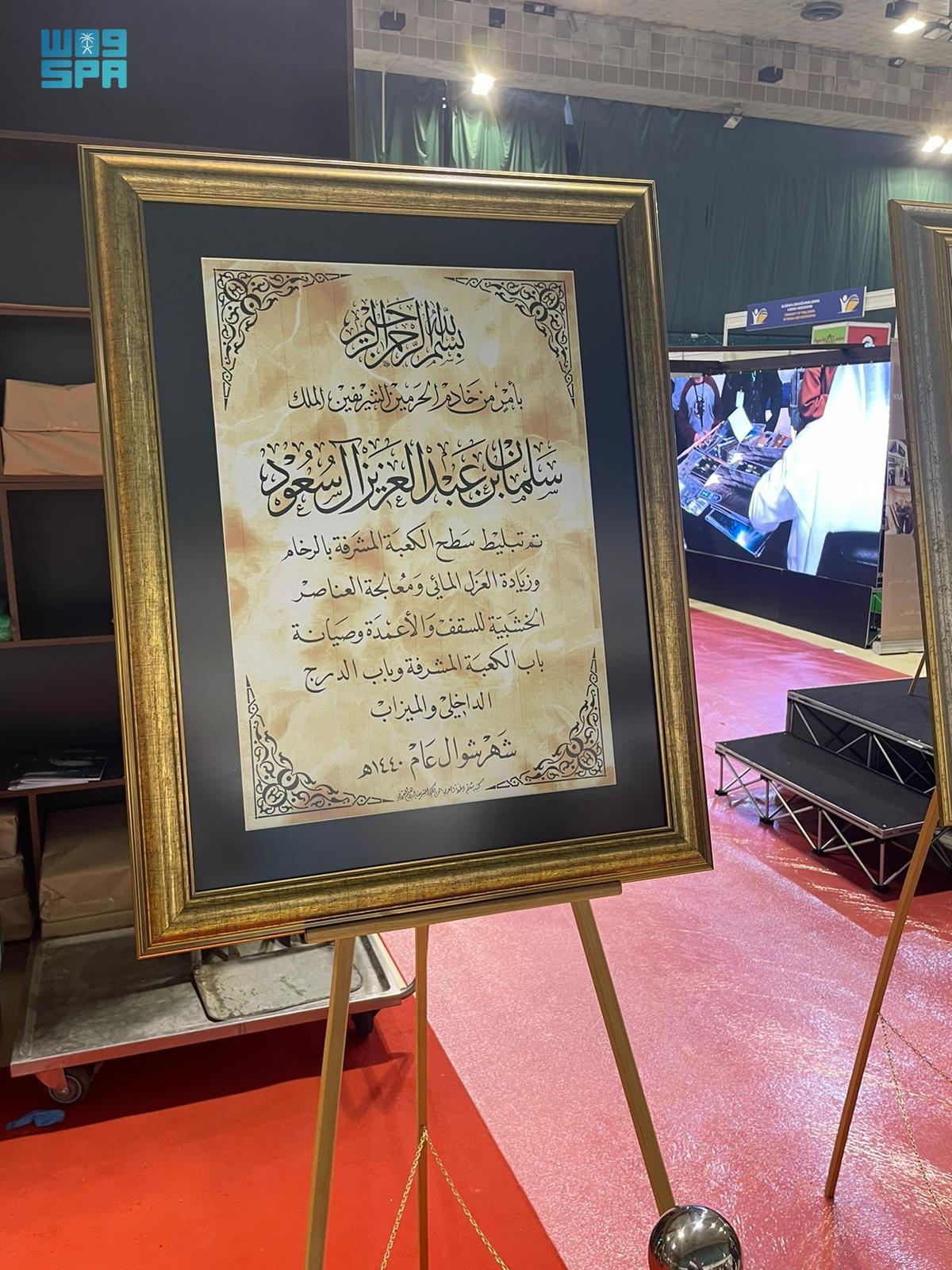 ثقافي جناح وزارة الشؤون الإسلامية المشارك في معرض سراييفو الدولي