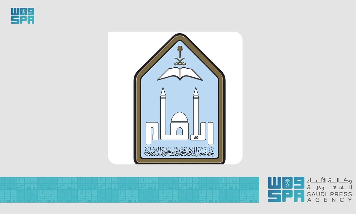 Imam Ibn Saud Muhammad Islamic University