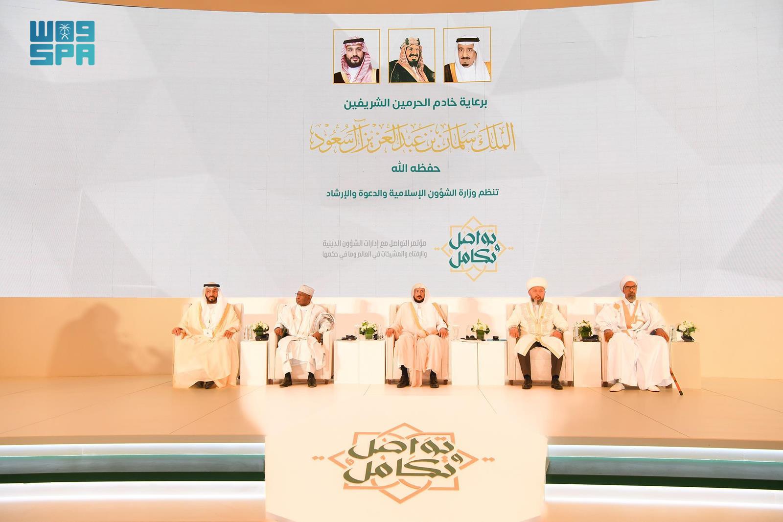 Under Patronage of Custodian of the Two Holy Mosques, International ...