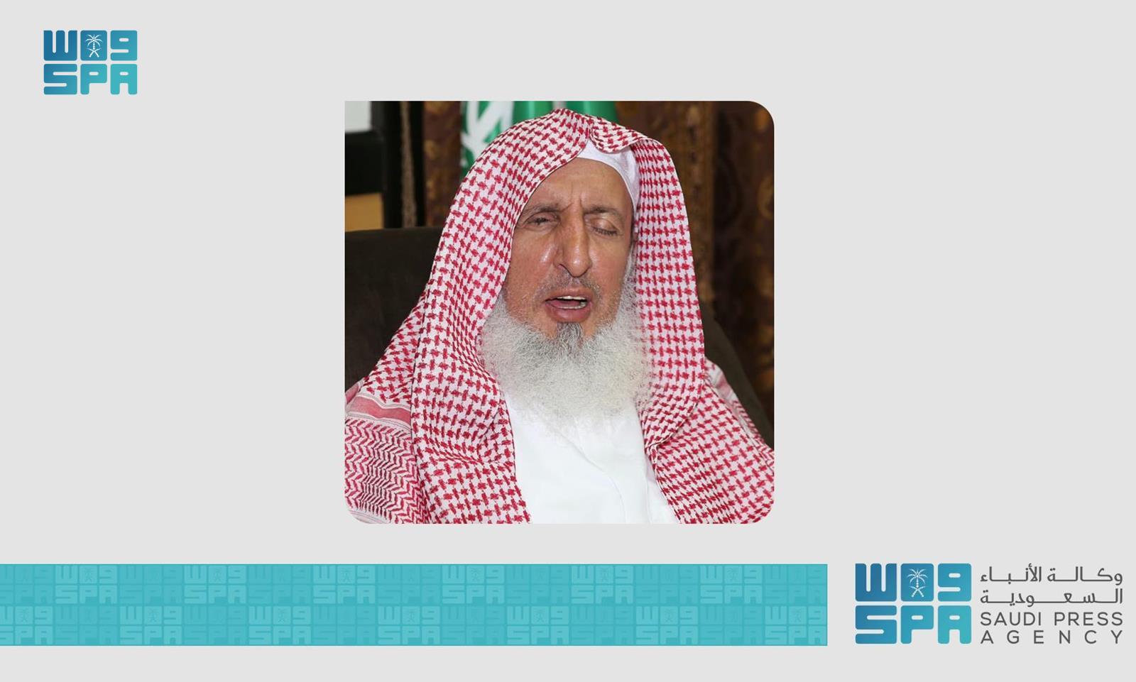 Grand Mufti of Saudi Arabia: Makkah Conference is a Message of Peace ...