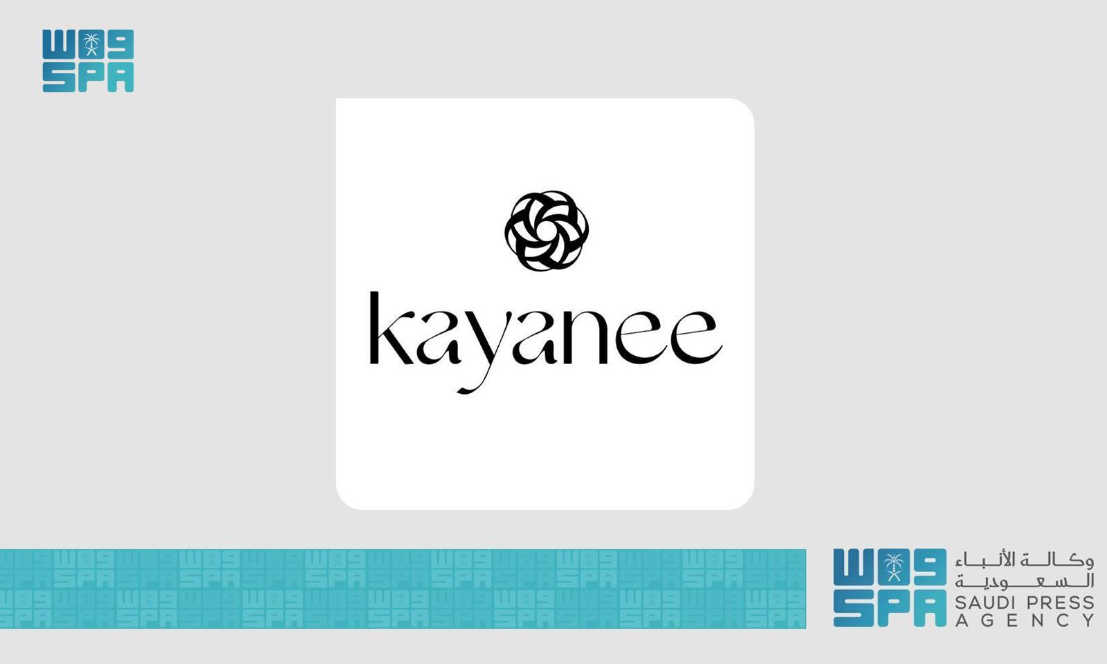 Le PIF annonce le lancement de "Kayanee", une entreprise intégrée de ...