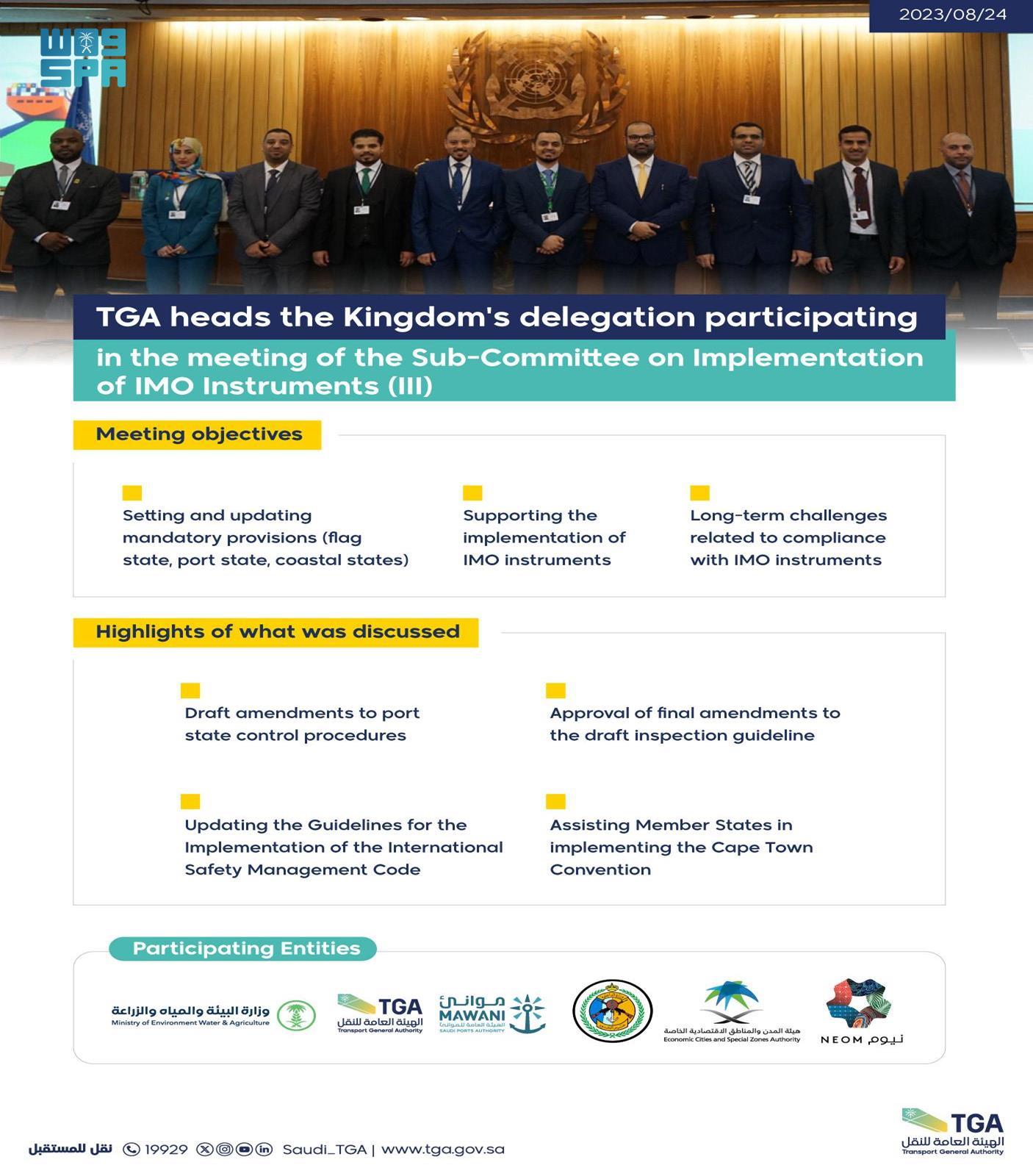 TGA Heads Saudi Arabia's Delegation to IMO Subcommittee Meeting in London