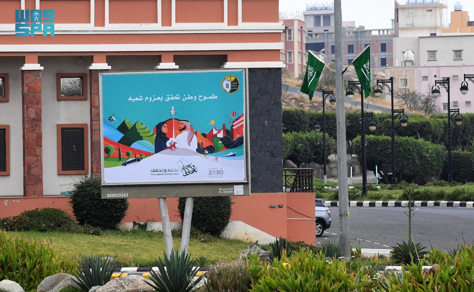 اليوم الوطني أمانة عسير تزين الشوارع بـ 26 ألف علم وتهيئ 400 حديقة احتفالاً باليوم الوطني