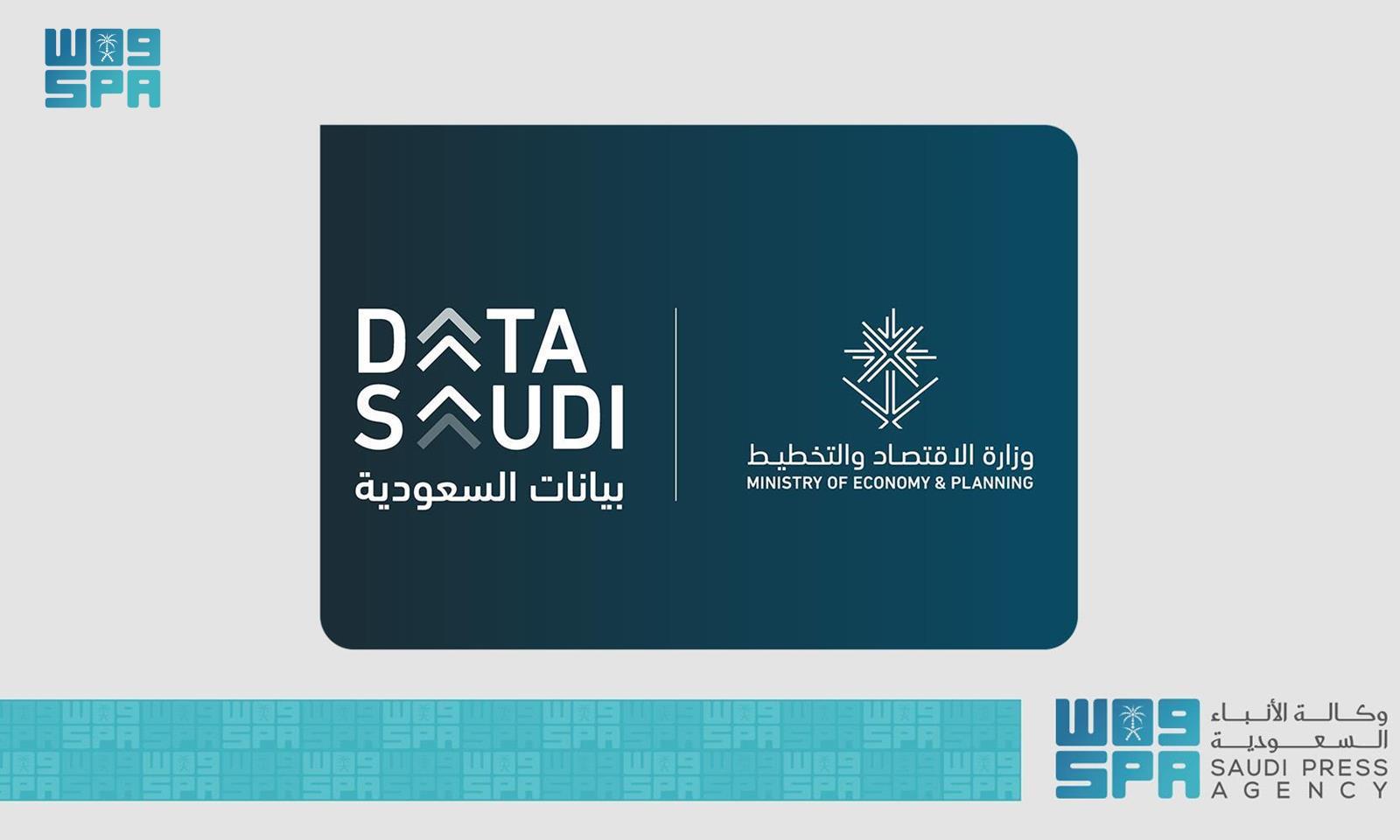 Ministry of Economy and Planning Announces Beta Version of Data Saudi ...