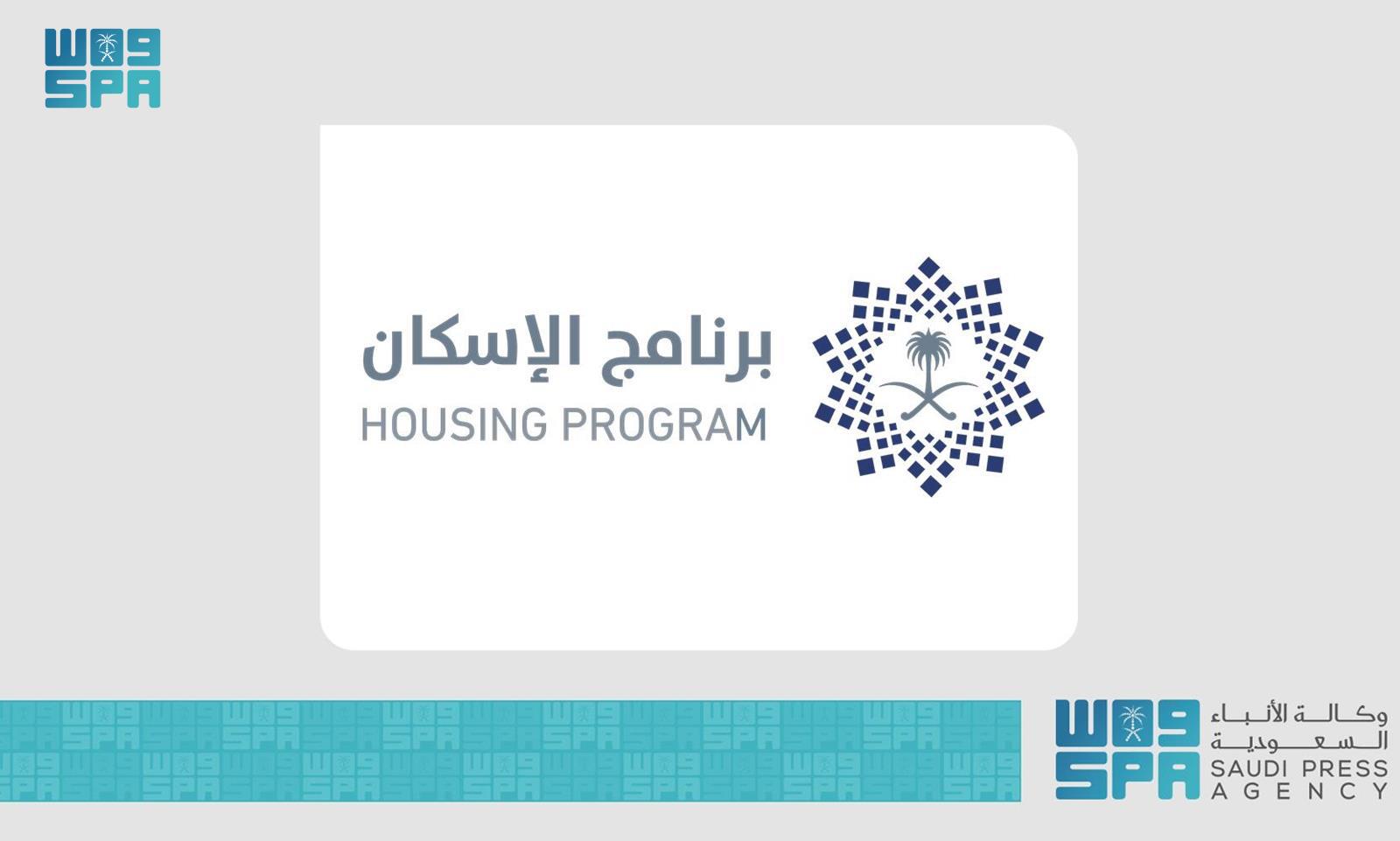 اقتصادي / برنامج الإسكان يستعرض تحولات قطاع الإسكان في "سيتي سكيب العالمي"