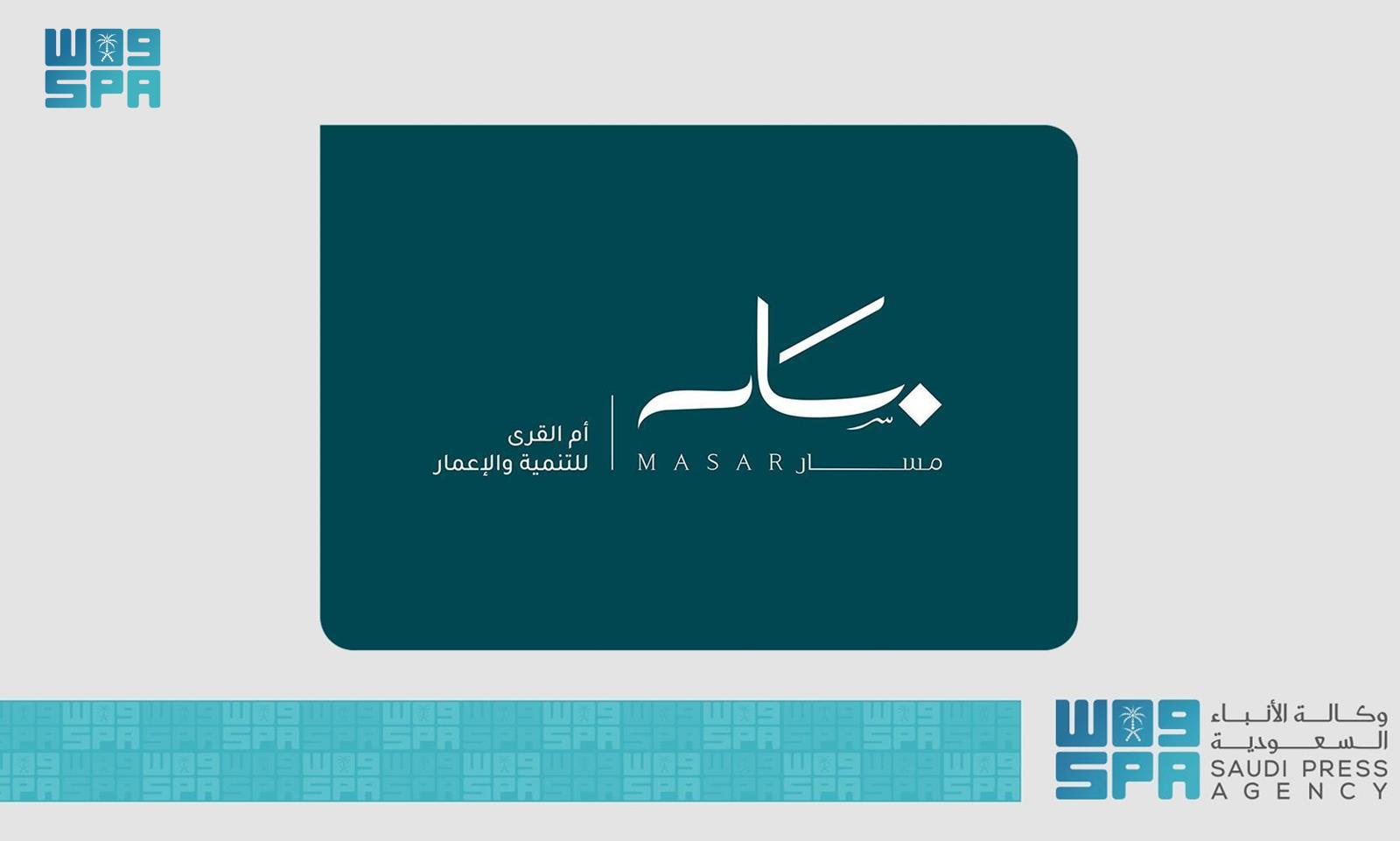 ‘MASAR’, a Destination Partner at Cityscape Global