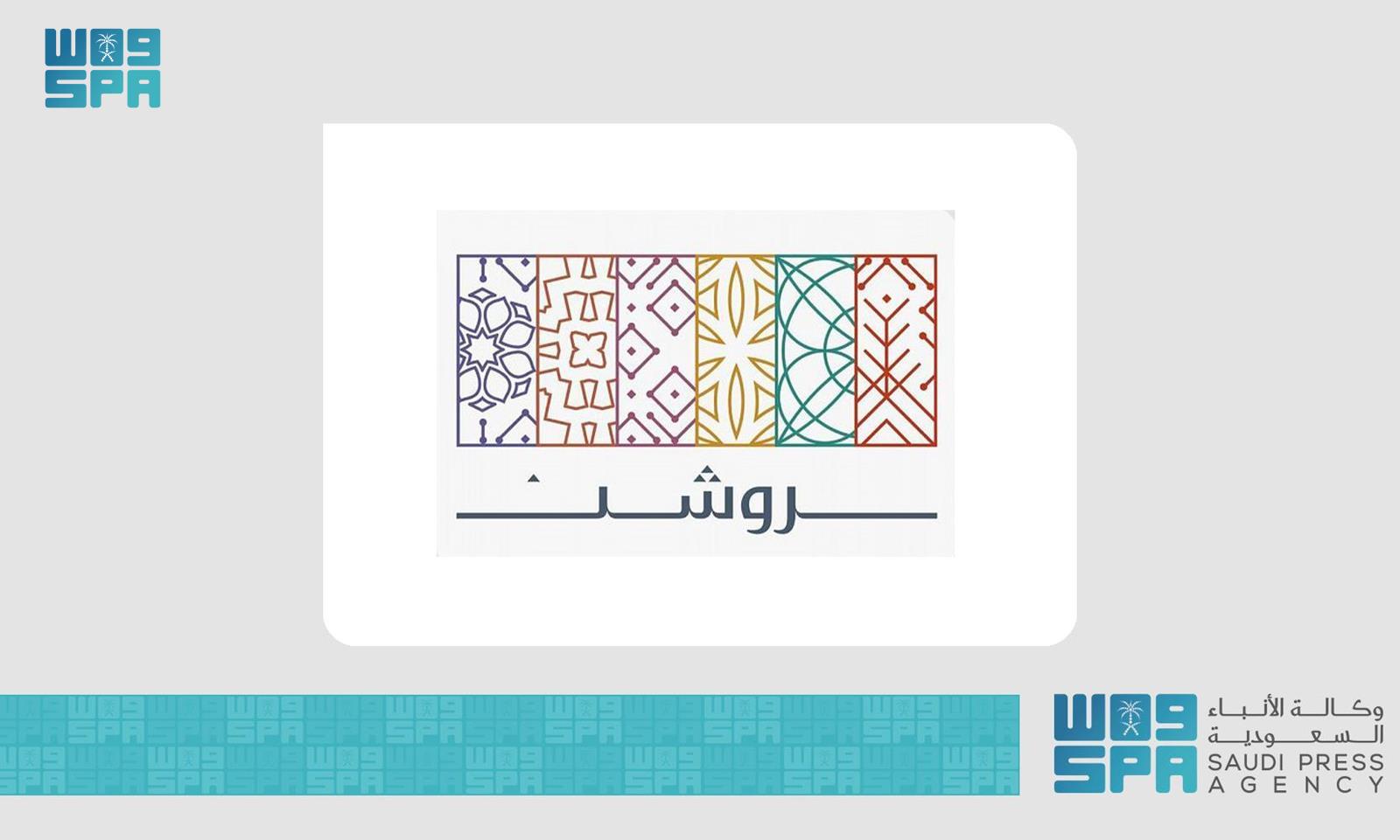 ROSHN Group Becomes First in Region to Achieve International Smart City ...