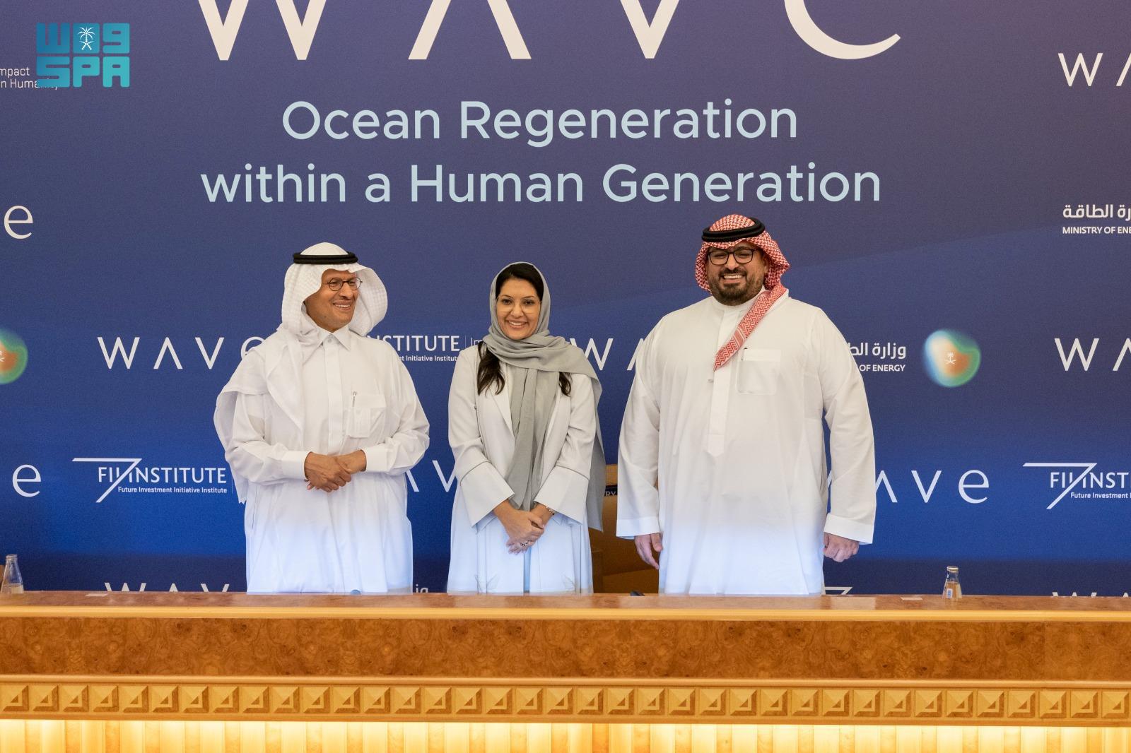 In the Presence of HRH Minister of Energy, FII Launches WAVE Initiative ...