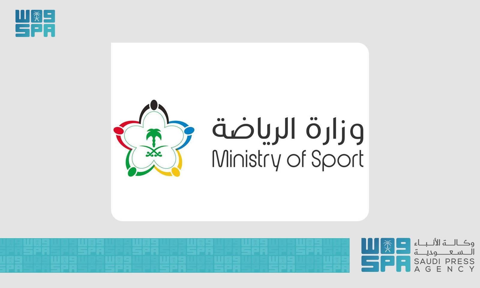 Ministry Of Sports Logo Ministry Of Sport And Community Development