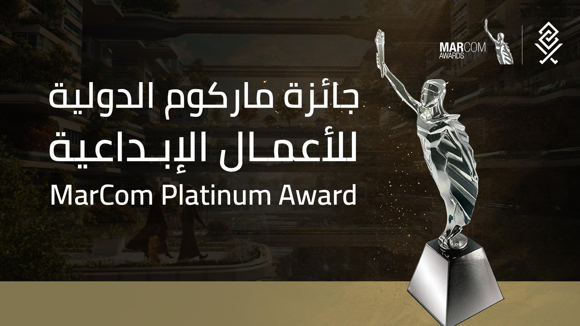 National Development Fund Wins MarCom Platinum Award for Creative Work on Saudi National Day 93