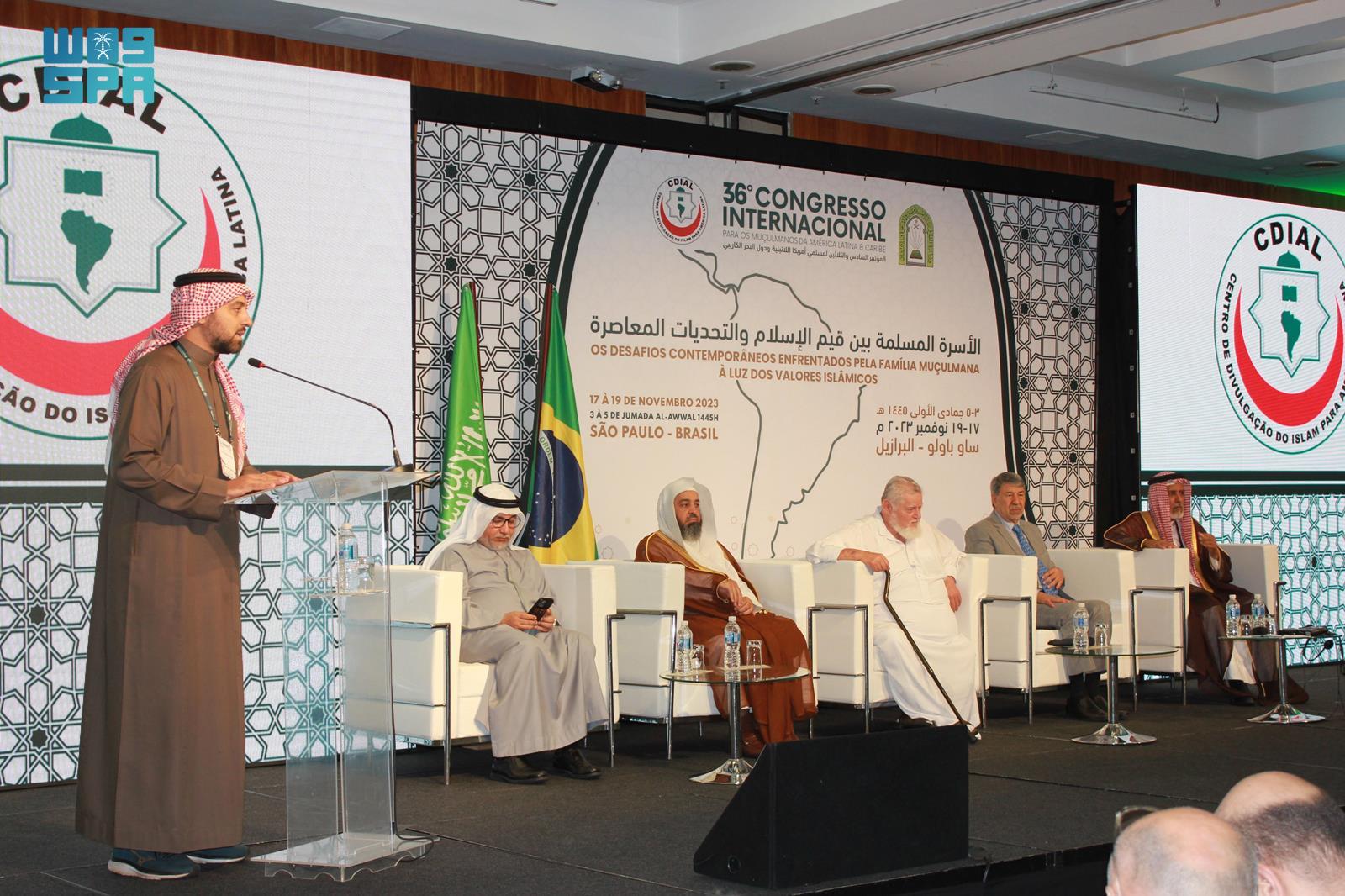 36th International Conference of Muslims of Latin America and the ...