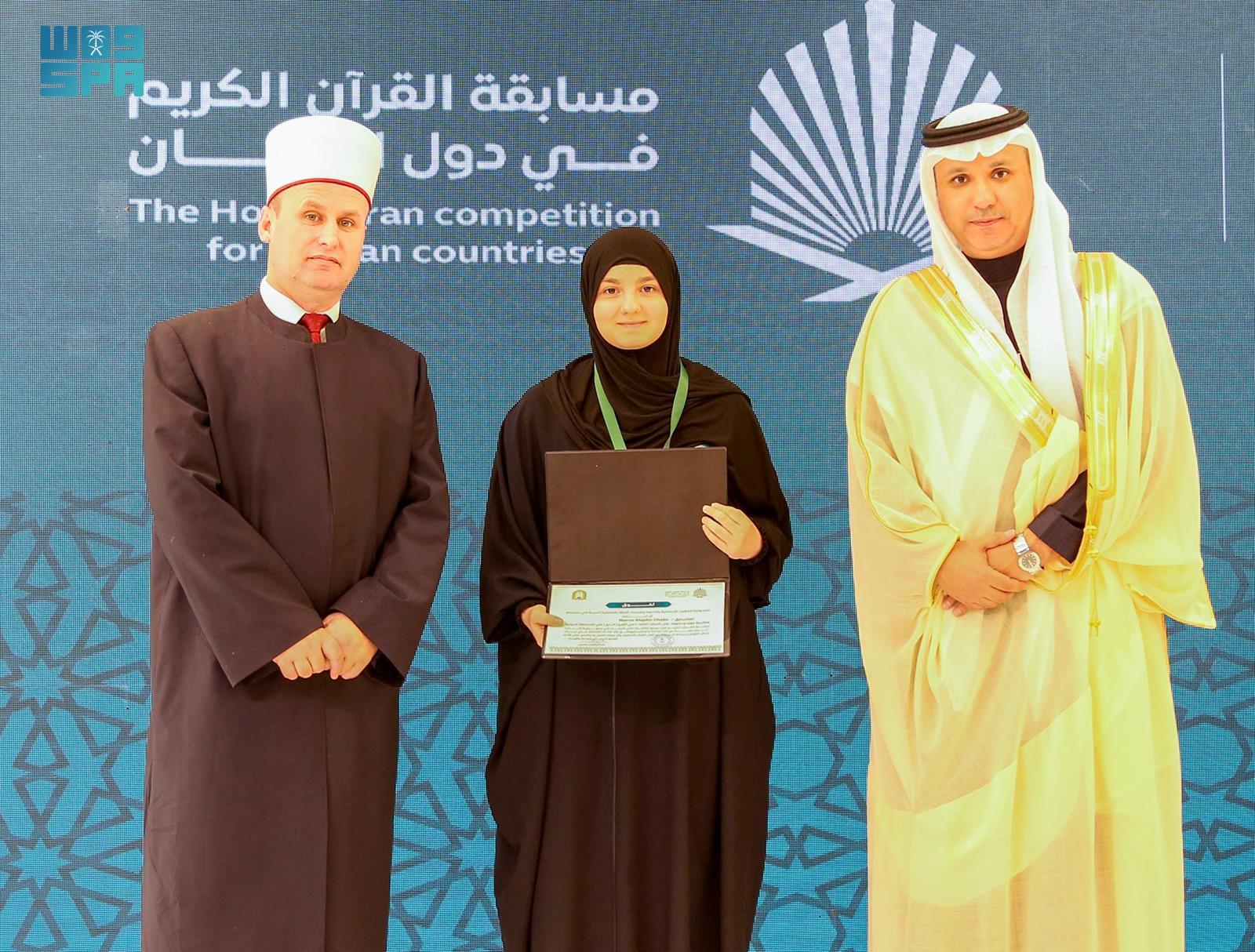 Islamic Affairs Ministry Concludes International Holy Quran Competition ...