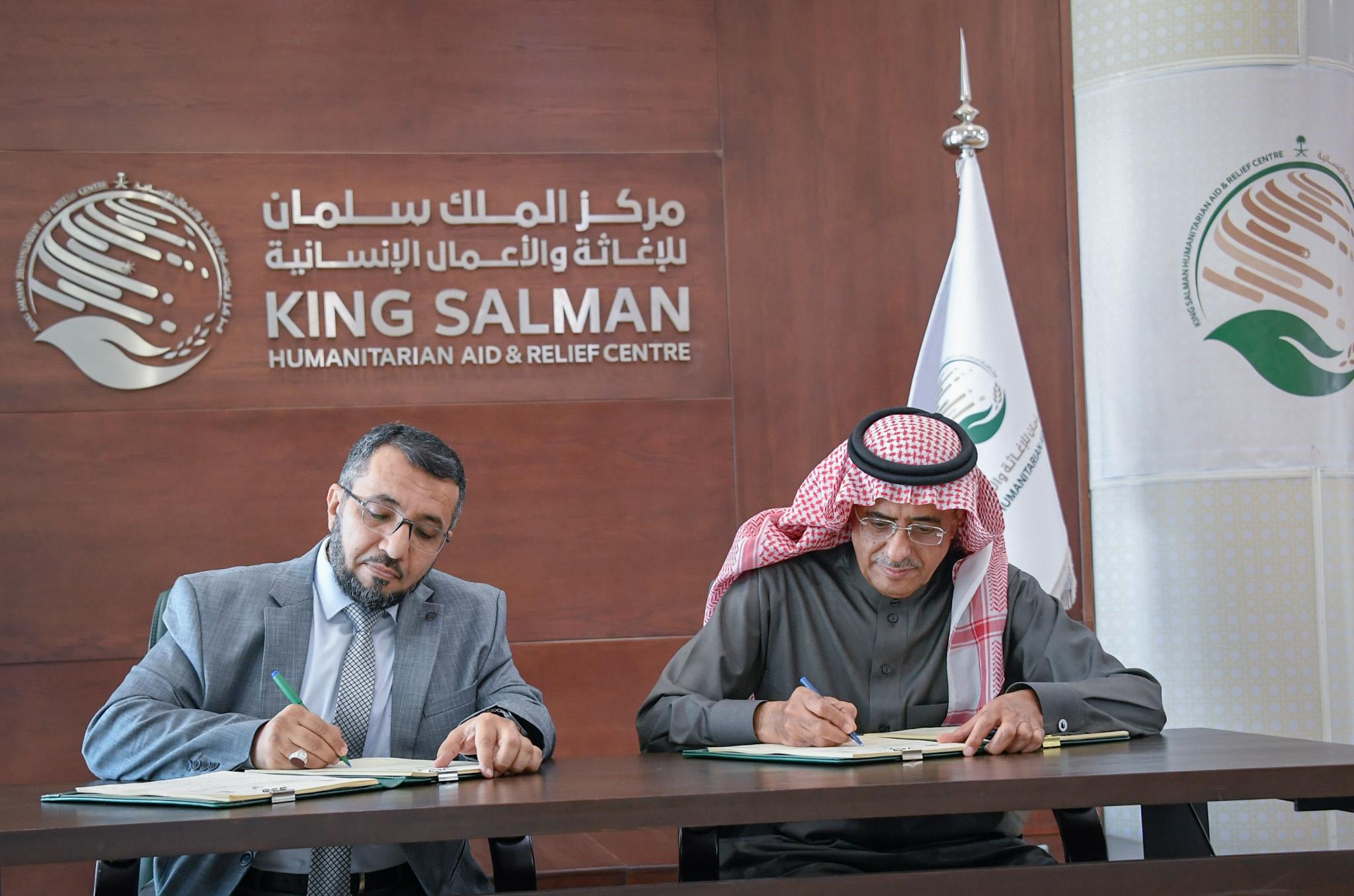 KSrelief Signs Agreement to Implement Water Supply and Environmental ...