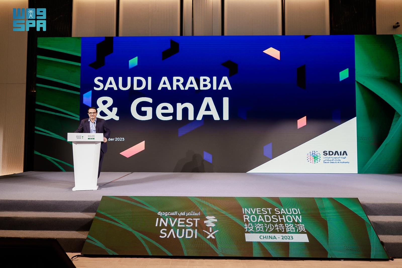 SDAIA Highlights Saudi Arabia's Generative AI Projects in China