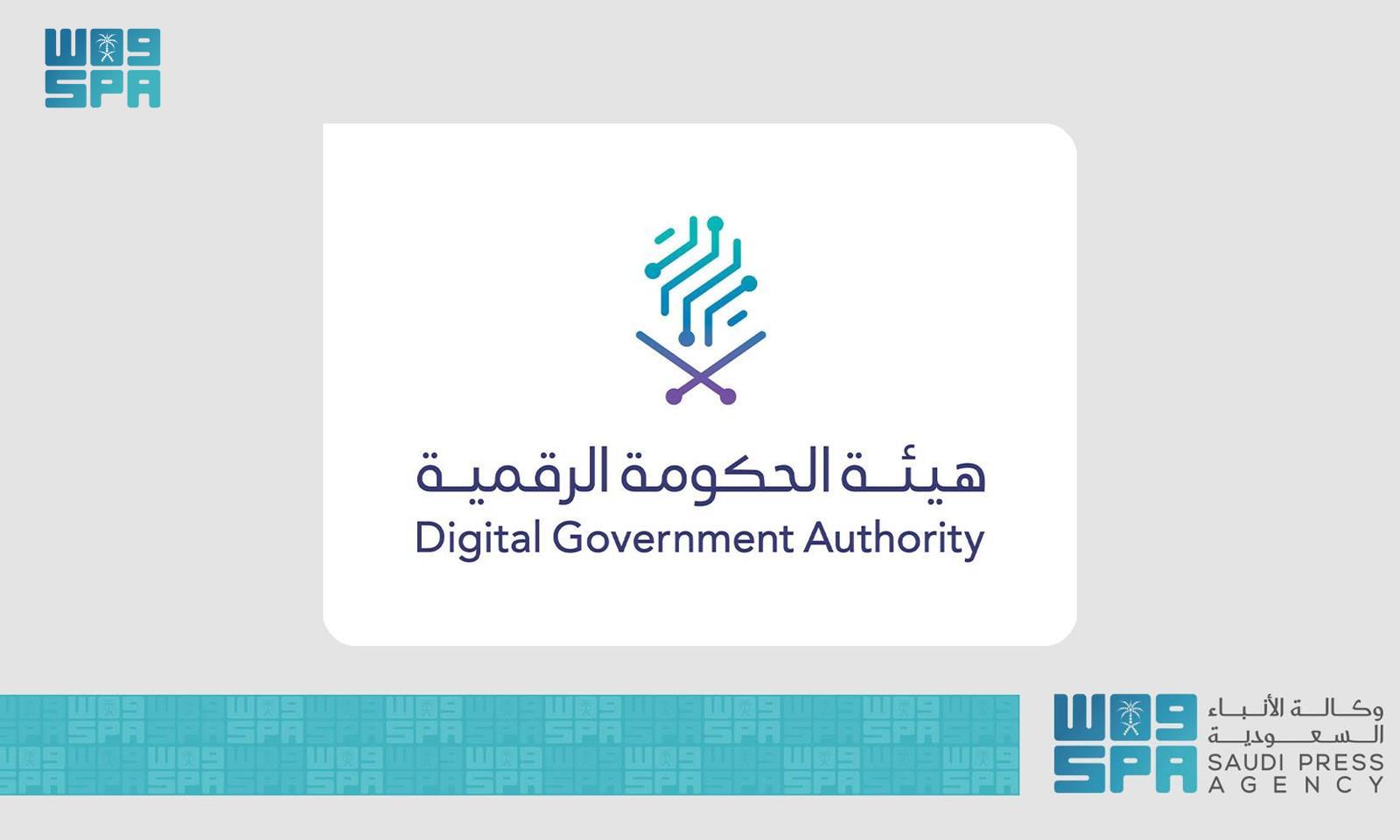 Digital Government Forum 2023 to Begin on December 19