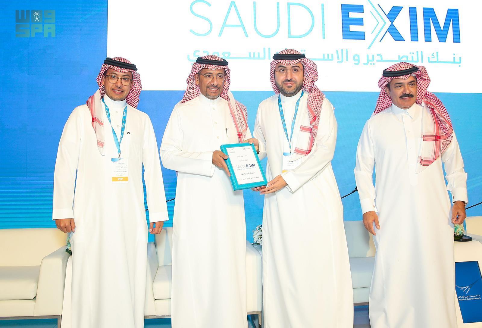 Saudi EXIM Bank Named Strategic Partner of 7th Session of the Riyadh ...