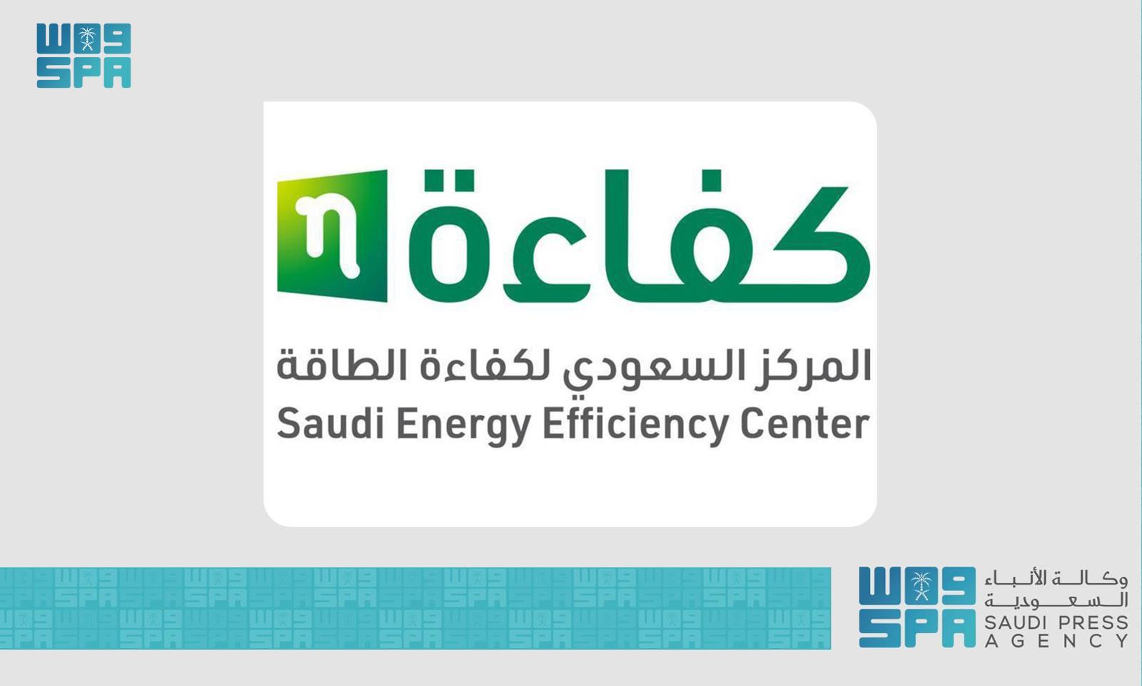 SEEC Initiatives to Help Reduce Carbon Emissions in Saudi Arabia's ...