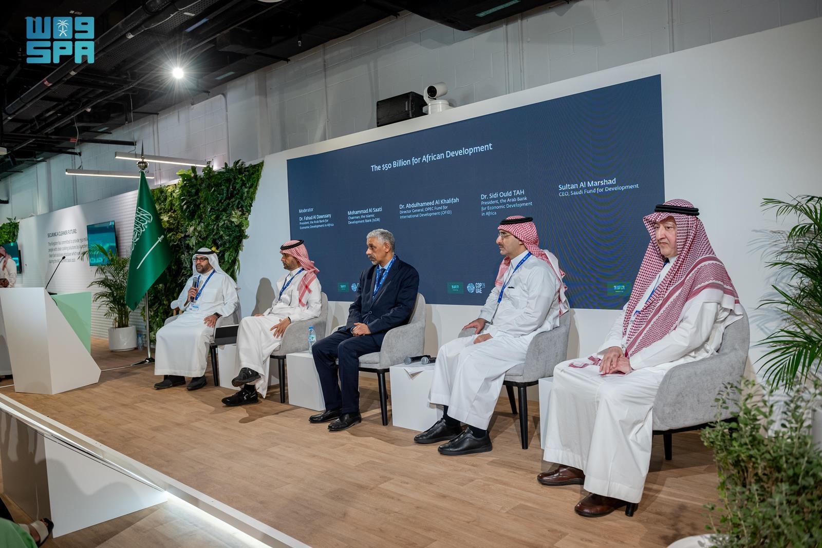 Saudi Fund for Development Supports Africa's Sustainable Development ...