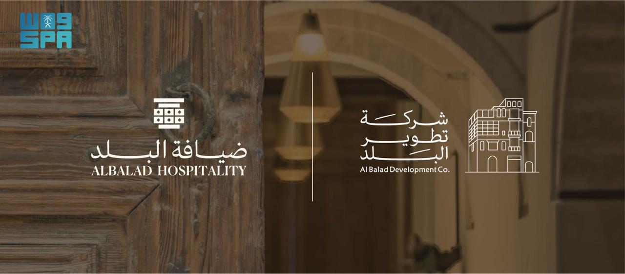 Al Balad Development Company Unveils Al Balad Hospitality Collection ...