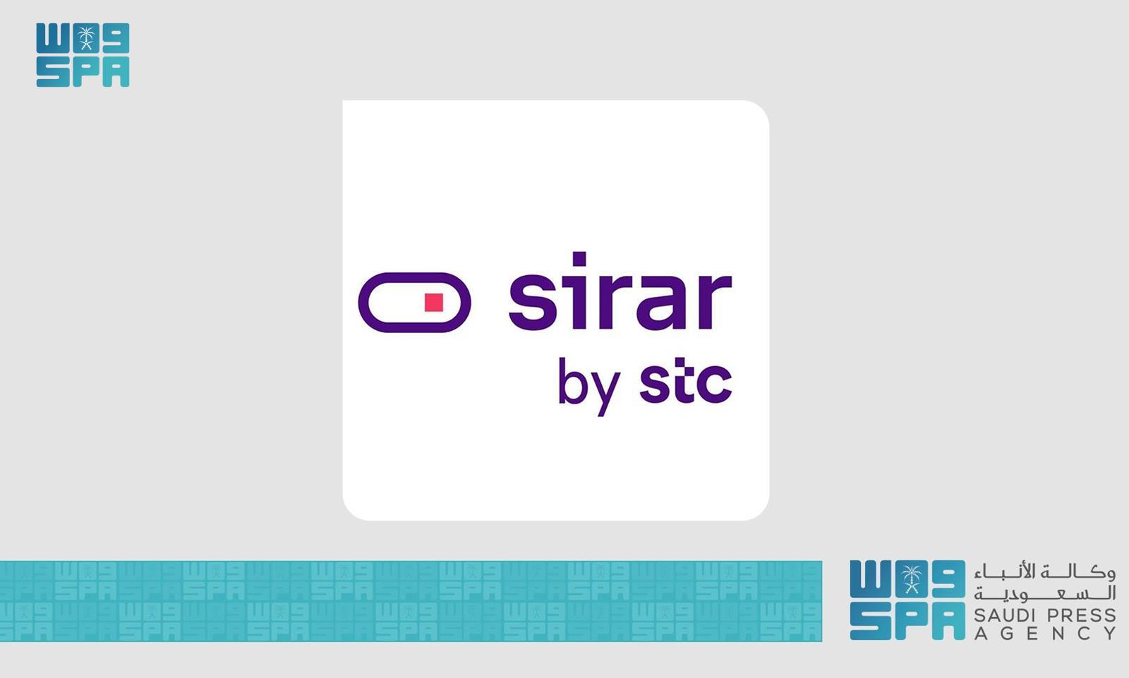اقتصادي / شراكة استراتيجية بين " sirar by stc" و"سار" لتعزيز أمن تقنية ...