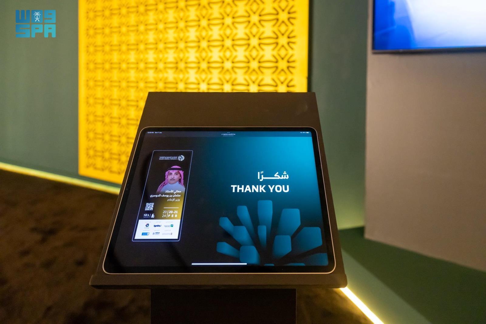 Media Minister Opens Registration for Saudi Media Forum