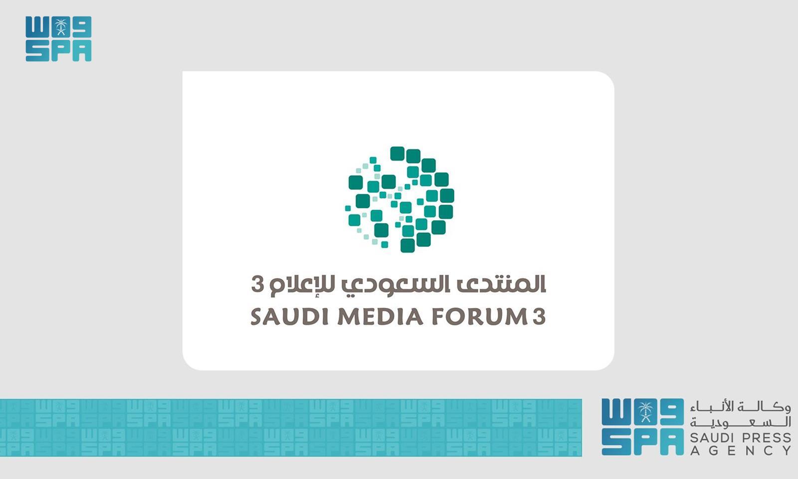 SDAIA to Be Digital Enabler of Saudi Media Forum, FOMEX Exhibition on ...