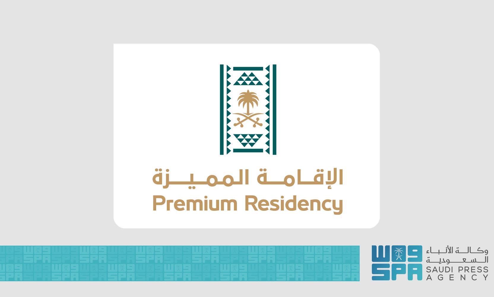 Saudi Premium Residency Center Launches Five New Products to Attract ...