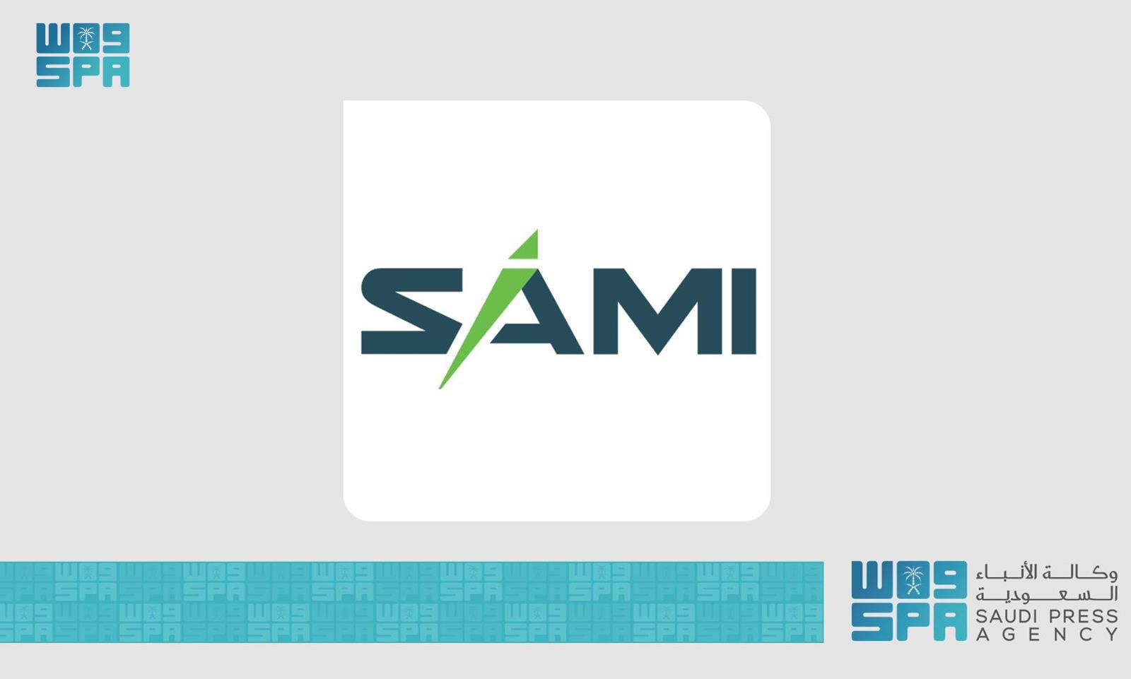 عام / شركة SAMI تعلن إعادة تشكيل مجلس إدارتها برئاسة سمو الأمير خالد بن سلمان بن عبدالعزيز