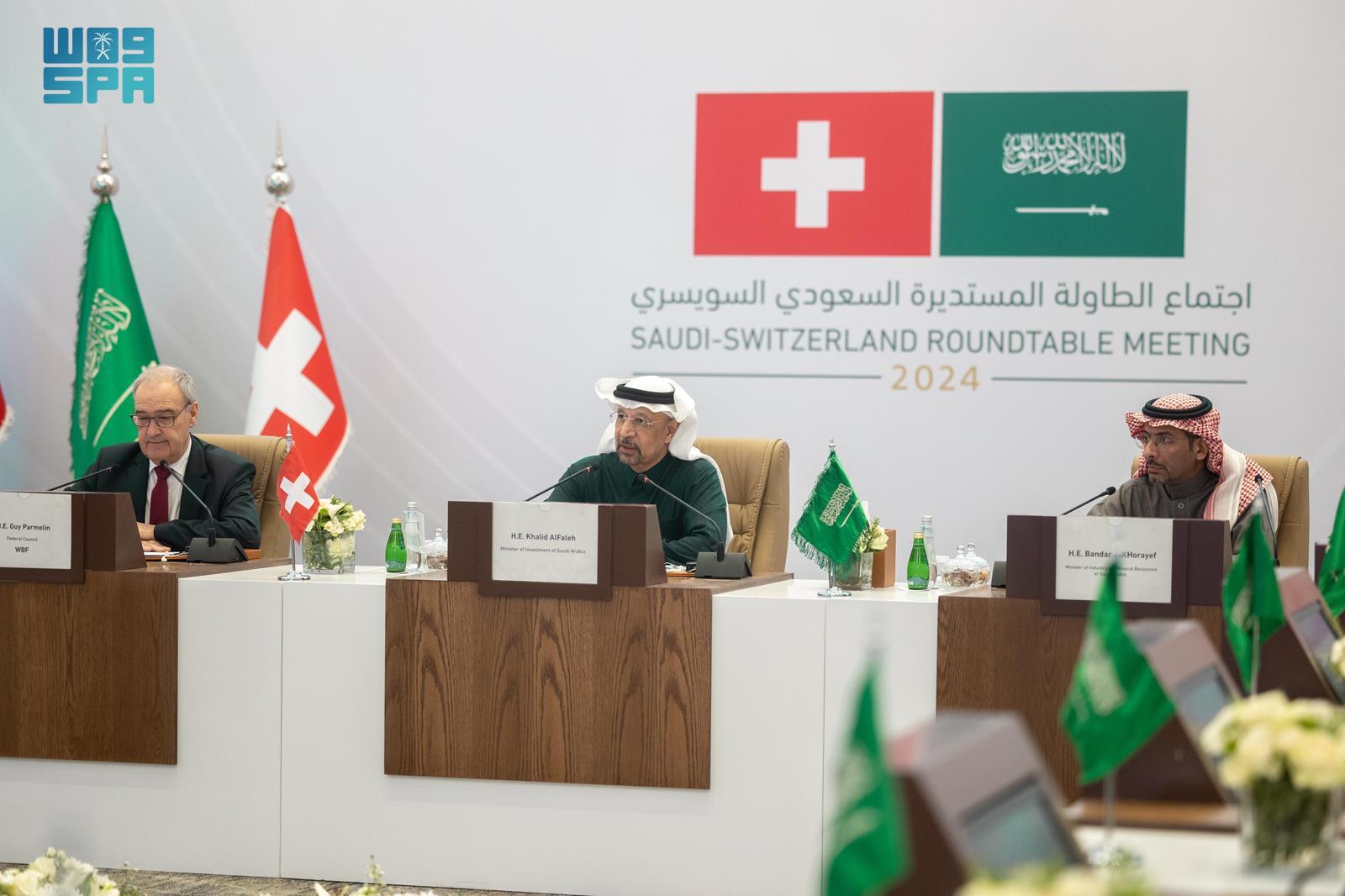 Saudi-Switzerland Roundtable Meeting Discusses Investment Partnership