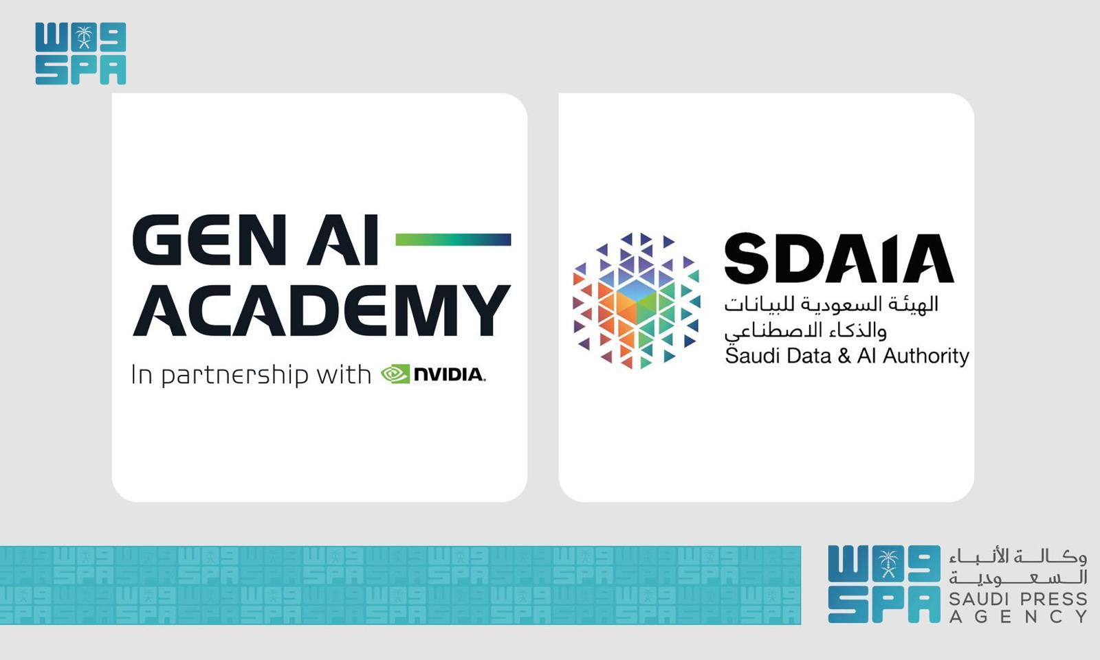 SDAIA Launches Generative AI Academy at Global Smart City Forum