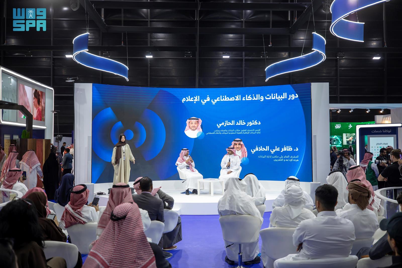 SDAIA Holds Workshop on Role of Data and AI in Media at Saudi Media Forum