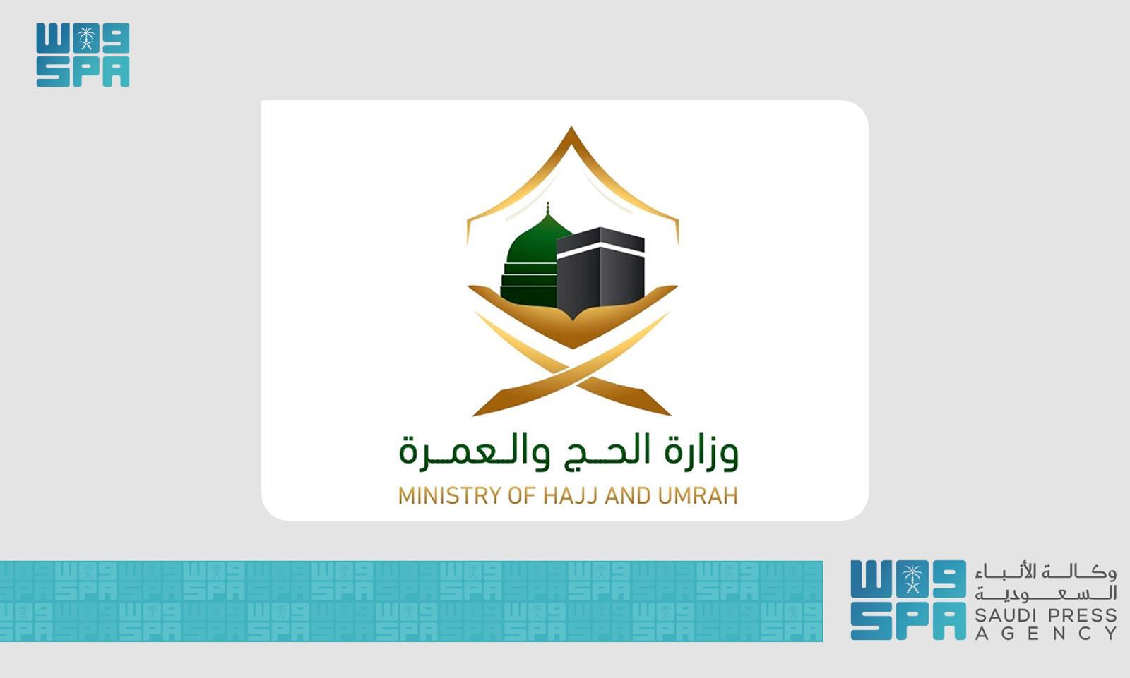 Hajj Ministry Announces Opening Registration for Pilgrims within the ...